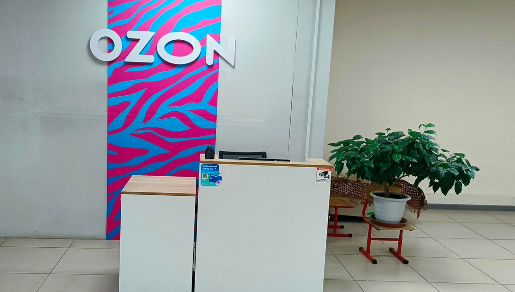 Teslimat noktası Ozon, Tynda, foto