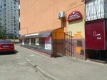 ОСАГО (Kulakova Avenue No:49/5), sigorta şirketleri  Stavropol'dan