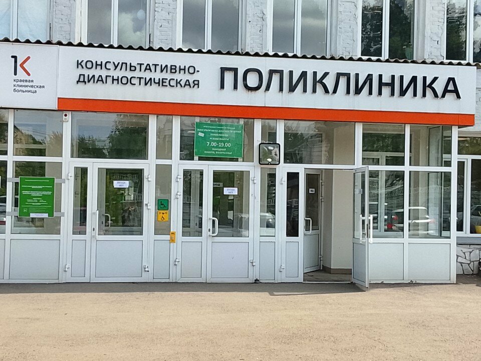 Hastane bölümü Краевая клиническая больница, отделение платных услуг, Krasnoyarsk, foto