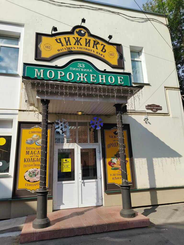 Kitap mağazaları Knizhny razval u duba, Dubna, foto