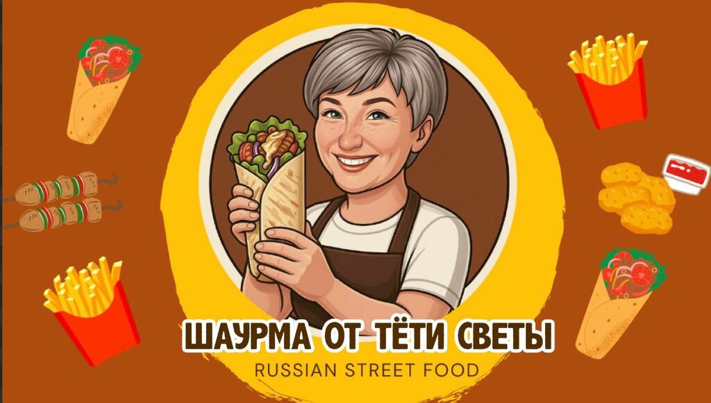 Fast food Shaurma by Aunt Sveta, Tulskaya oblastı, foto