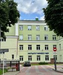 Institute of Business Bgu (Shpaliernaja Street No:7), üniversiteler  Minsk'ten