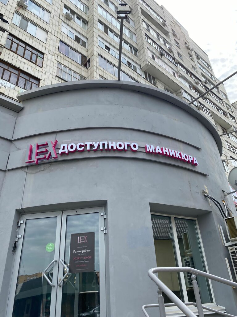 Manikür-pedikür Цех доступного маникюра, Kazan, foto