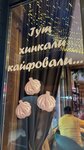 Hinkalnaya tema (Lenina Street No:16А, Arkhyz Village), kafe  Karaçay‑Çerkez Cumhuriyeti'nden