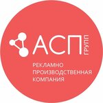 АСП групп (Varshavskoye Highway No:56), promosyon ürün üreticileri  Moskova'dan