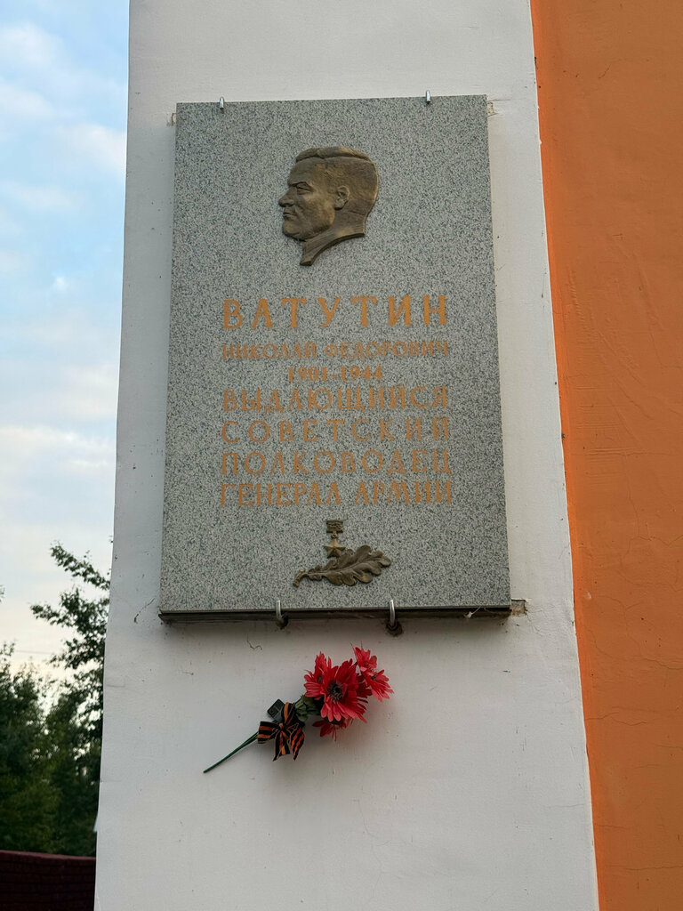 Anıt levhası, anıt taş Н.Ф. Ватутин, Dzerjinsk, foto