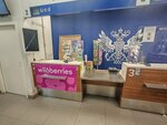 Wildberries (Vostochnaya Street No:21), teslimat noktası  Yekaterinburg'dan