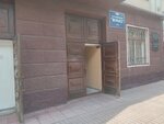Isana Trading (Kazybek Bi Street No:50), yönetim ofisi  Almatı'dan