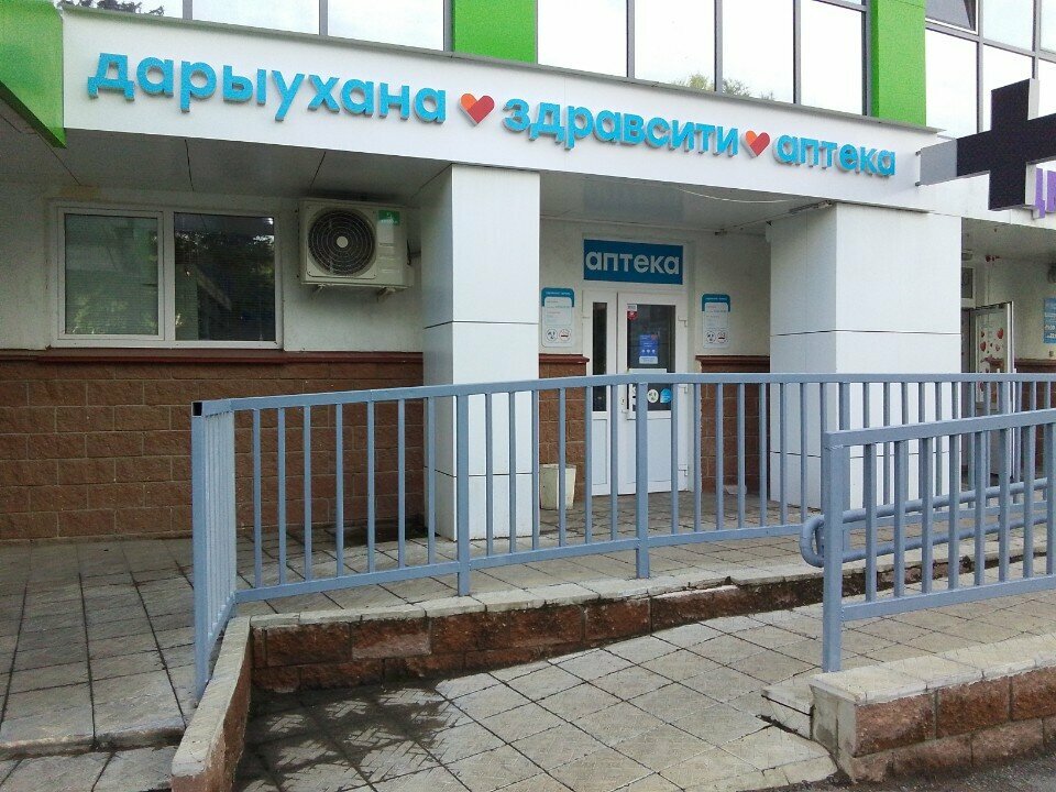 Eczaneler Будь Здоров!, Ufa, foto