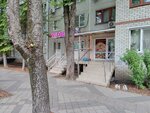 Продукты (Herzen Street No:186), market  Krasnodar'dan
