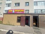 Za Pivom (Qaırat Rysqulbekov kóshesi No:16), bira dükkanı  Astana'dan