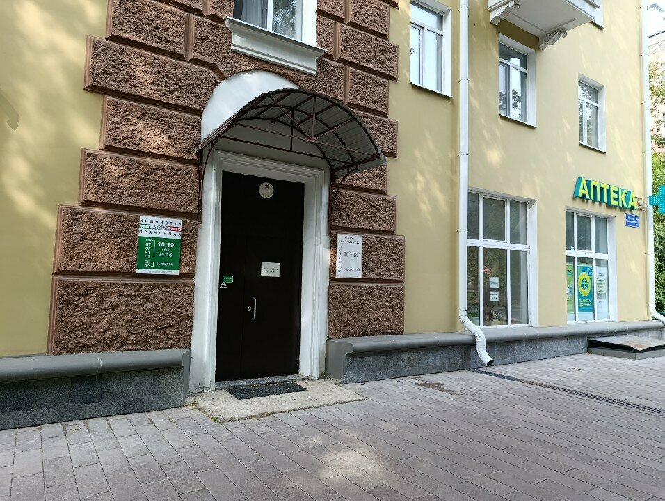 Kuru temizlemeciler UnoMoMento, Perm, foto