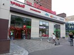Ozon Box (Chernyakhovskogo Street No:17А), parsel otomatı  Moskova'dan