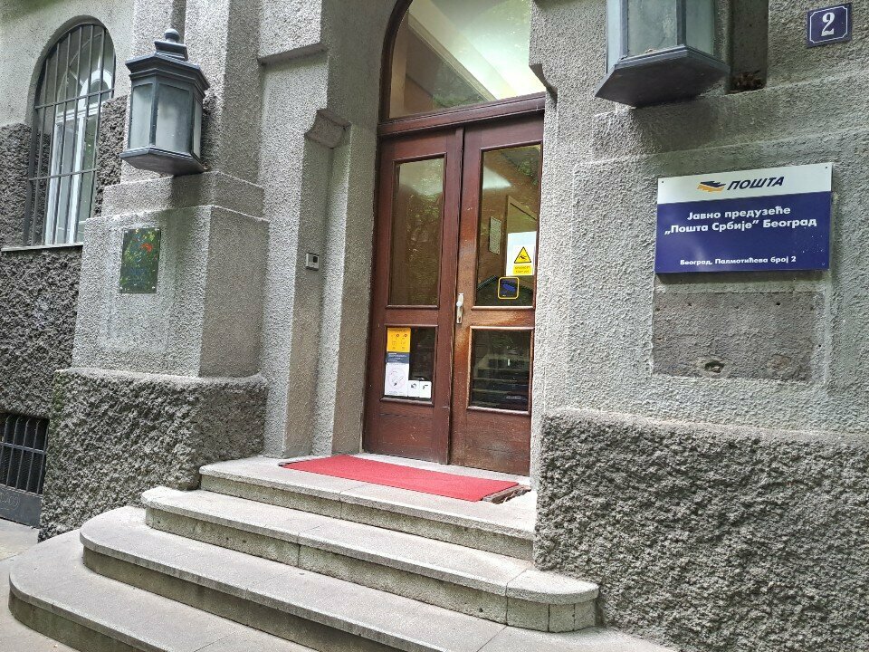 Postahane, ptt Пошта, Belgrad, foto