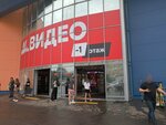 Shifuki (Leningradskoye Highway No:5), masaj ekipmanları  Himki'den