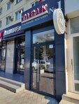 Табак № 1 (Atarbekova Street No:38, Festivalny mikrorayon), tütün, sigara mağazaları  Krasnodar'dan