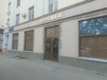 Юридические услуги (Butyrskaya Street No:86), hukuk büroları  Moskova'dan