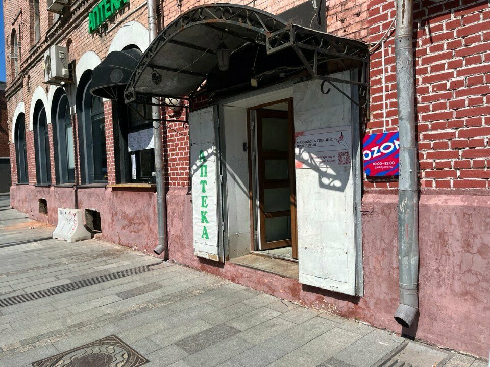 Teslimat noktası Авито, Moskova, foto