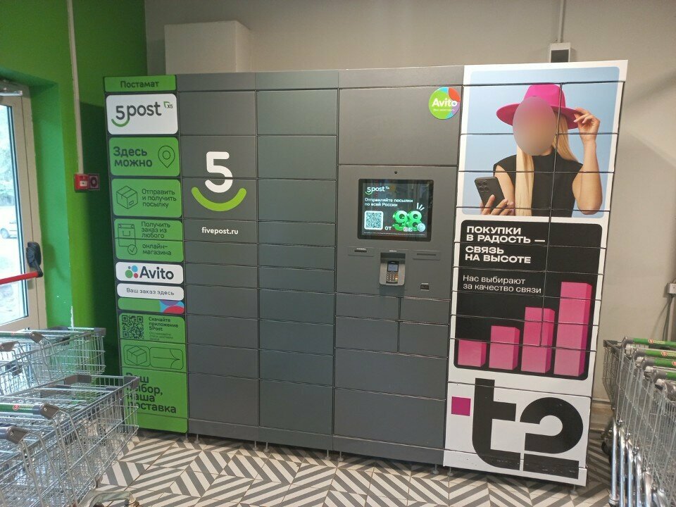 Teslimat noktası Посылки тут, Sosnoviy Bor, foto