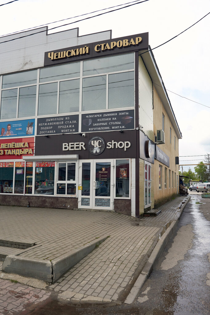 Bira dükkanı Чешский старовар, Tulskaya oblastı, foto