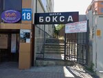 White gym (Vidova Street No:18), çok amaçlı spor tesisleri  Novorossiysk'ten
