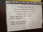 Фортуна (Blagodatnaya Street No:65), yönetim ofisi  Saint‑Petersburg'dan
