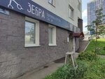 Zebra (ulitsa Zagira Ismagilova No:18, Southern District), kuaförler  Ufa'dan