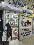 ЛапУсик (prospekt 50 let Oktyabrya No:16к2), petshop  Petropavlovsk'tan