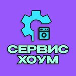 Сервис Хоум (Suvorova Street No:93), beyaz eşya servisleri  Rostov‑na‑Donu'dan