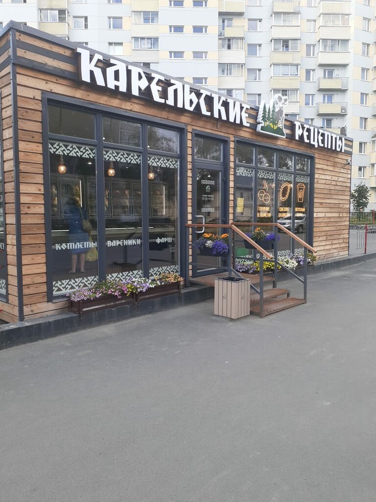 Dondurulmuş gıda firmaları Карельские рецепты, Petrozavodsk, foto