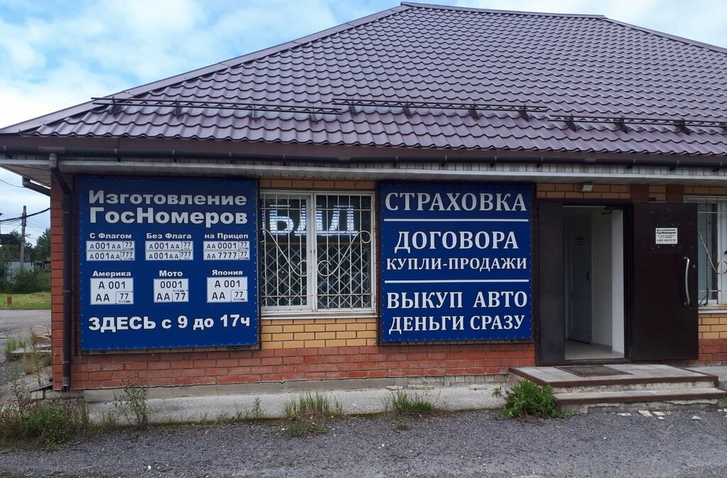 Plaka üretimi Изготовление номерных знаков, Vladimirskaya oblastı, foto