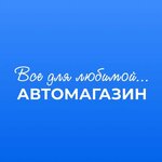 Всё для любимой (Krasnaya Street No:247к2), otomobil yedek parçaları  Kaliningrad'dan