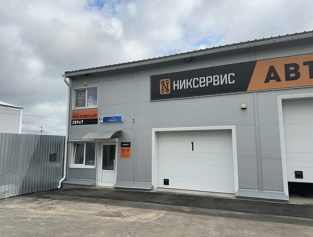 Otomobil servisi Nikservice, Kaluga, foto