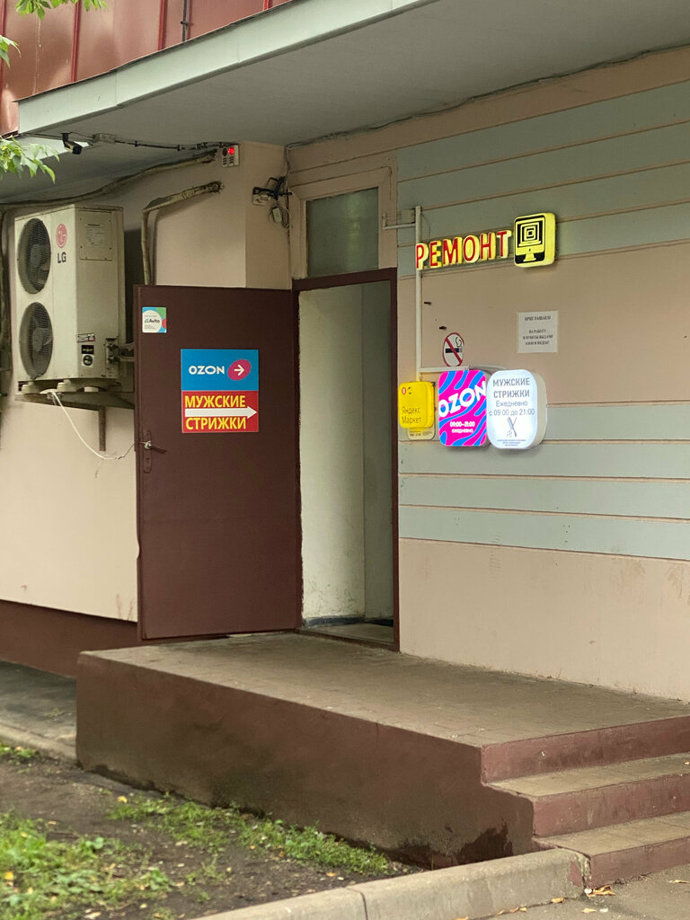 Kuaförler Парикмахерская, Moskova, foto