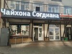 Чайхона Согдиана (Lenina Street No:80), restoran  Voronej'den