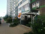 Beauty_tati_krd (ulitsa imeni Valeriya Gassiya No:21), güzellik salonu  Krasnodar'dan