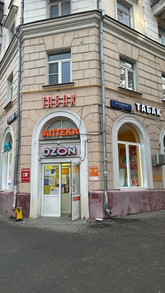 Tütün, sigara mağazaları Минимаркет, Moskova, foto