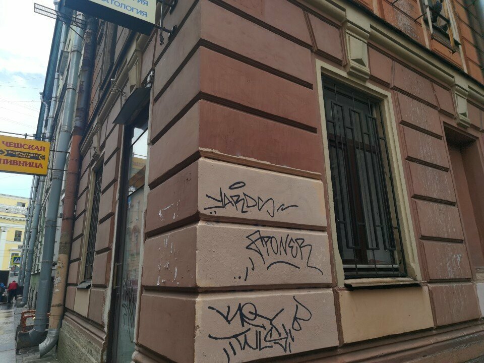 Yönetim ofisi Она, Saint‑Petersburg, foto