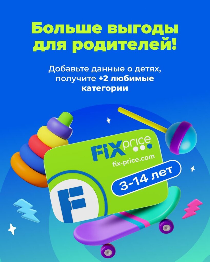 Ev eşyası mağazaları Fix Price, Svobodniy, foto