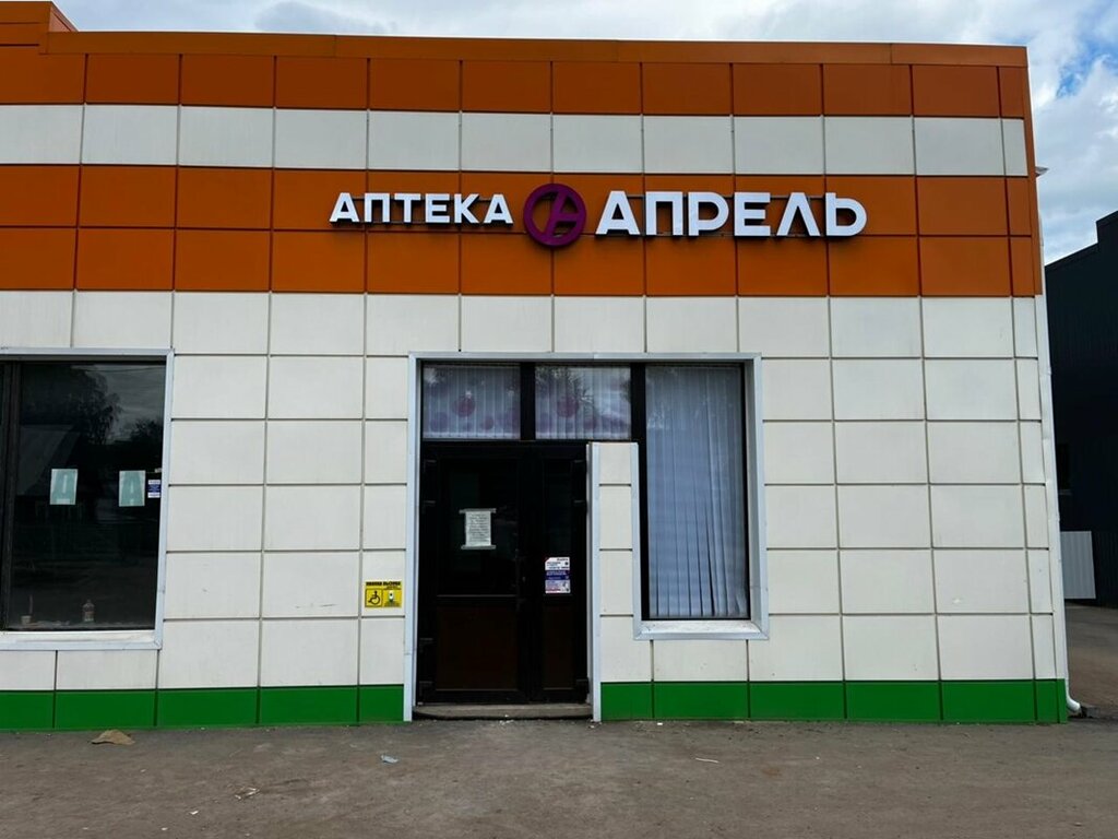 Eczaneler April, Permski krayı, foto