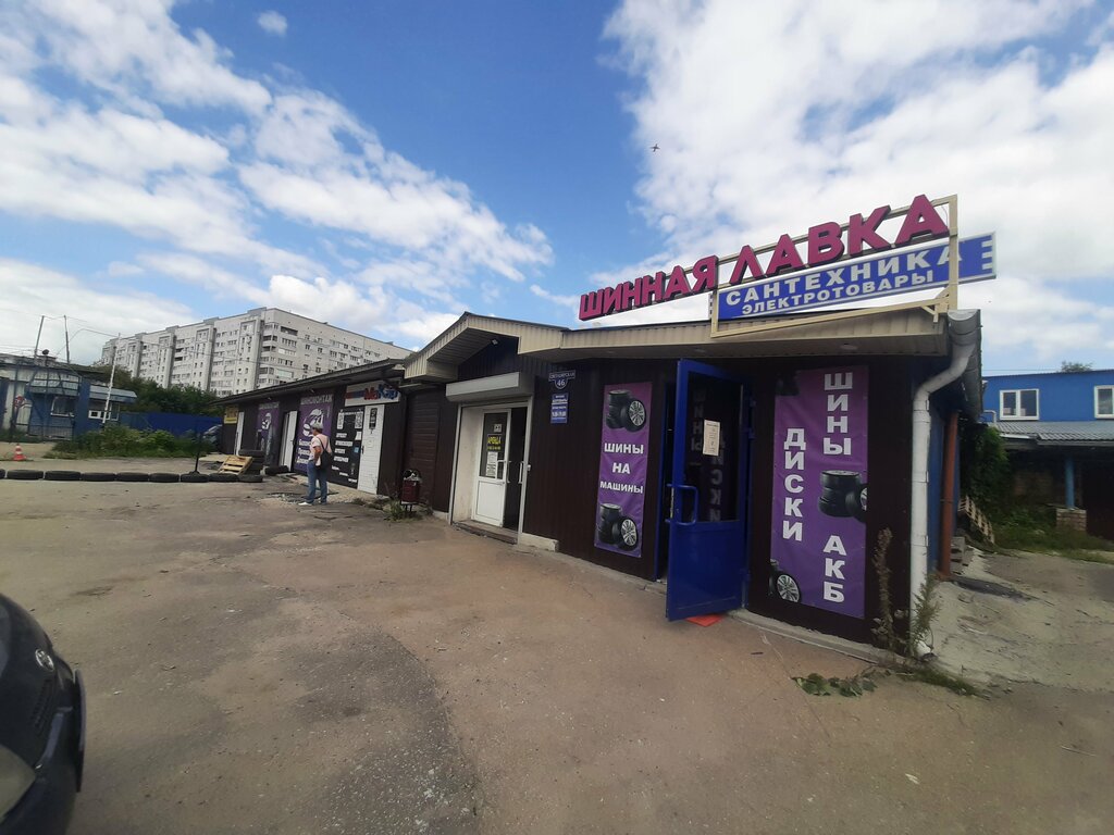 Otomobil yedek parçaları MaxAuto, Nijni Novgorod, foto