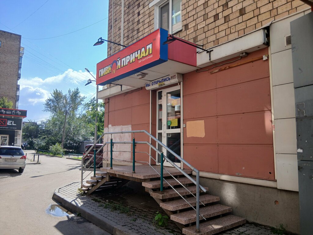 Bira dükkanı Pivnoj prichal, Krasnoyarsk, foto
