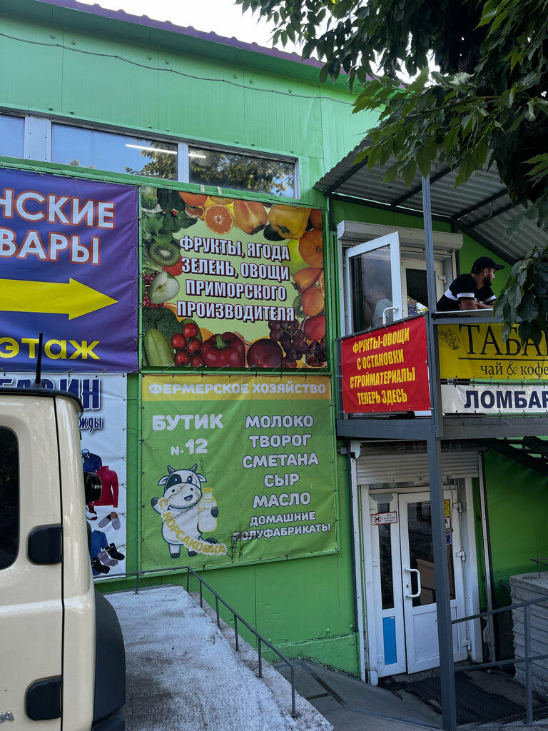 Market Магазин продуктов, Vladivostok, foto