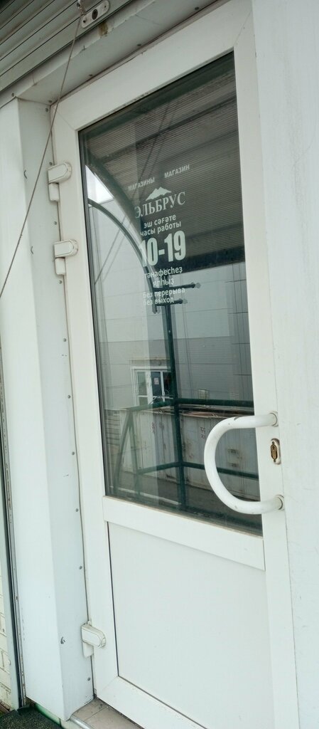 Kuyumcu atölyeleri Yuvelirnaya masterskaya, Oktiabrski, foto