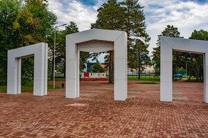 Парк Космос (Sverdlovsk Region, Kamensk-Uralskiy, park Kosmos), kültür ve eğlence parkları  Kamensk‑Uralski'den