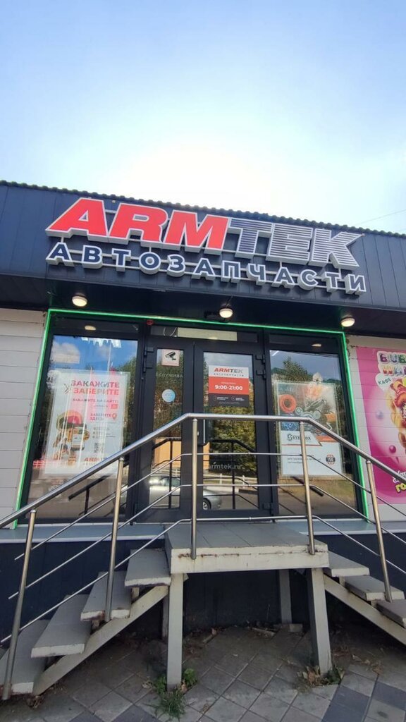 Otomobil yedek parçaları Armtek, Krasnodar, foto