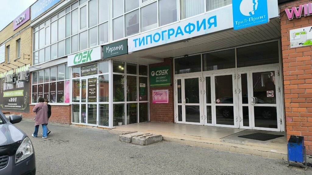 Matbaalar ТриЛ-Принт, Tiumen, foto