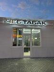 Чеб Табак (Solechniy Boulevard No:8Бс6), tütün, sigara mağazaları  Cheboksary'den