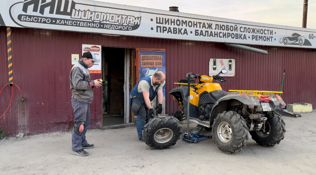 Oto lastik tamiri Наш шиномонтаж, Cherepovets, foto