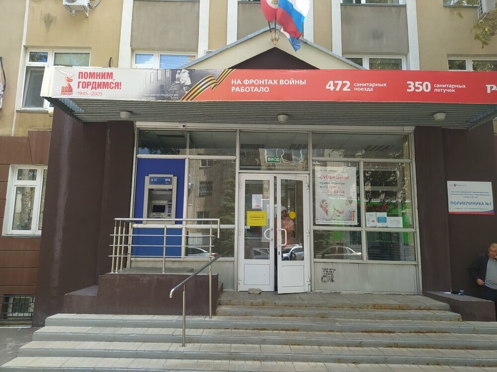 ATM'ler Bank VTB, Saratov, foto
